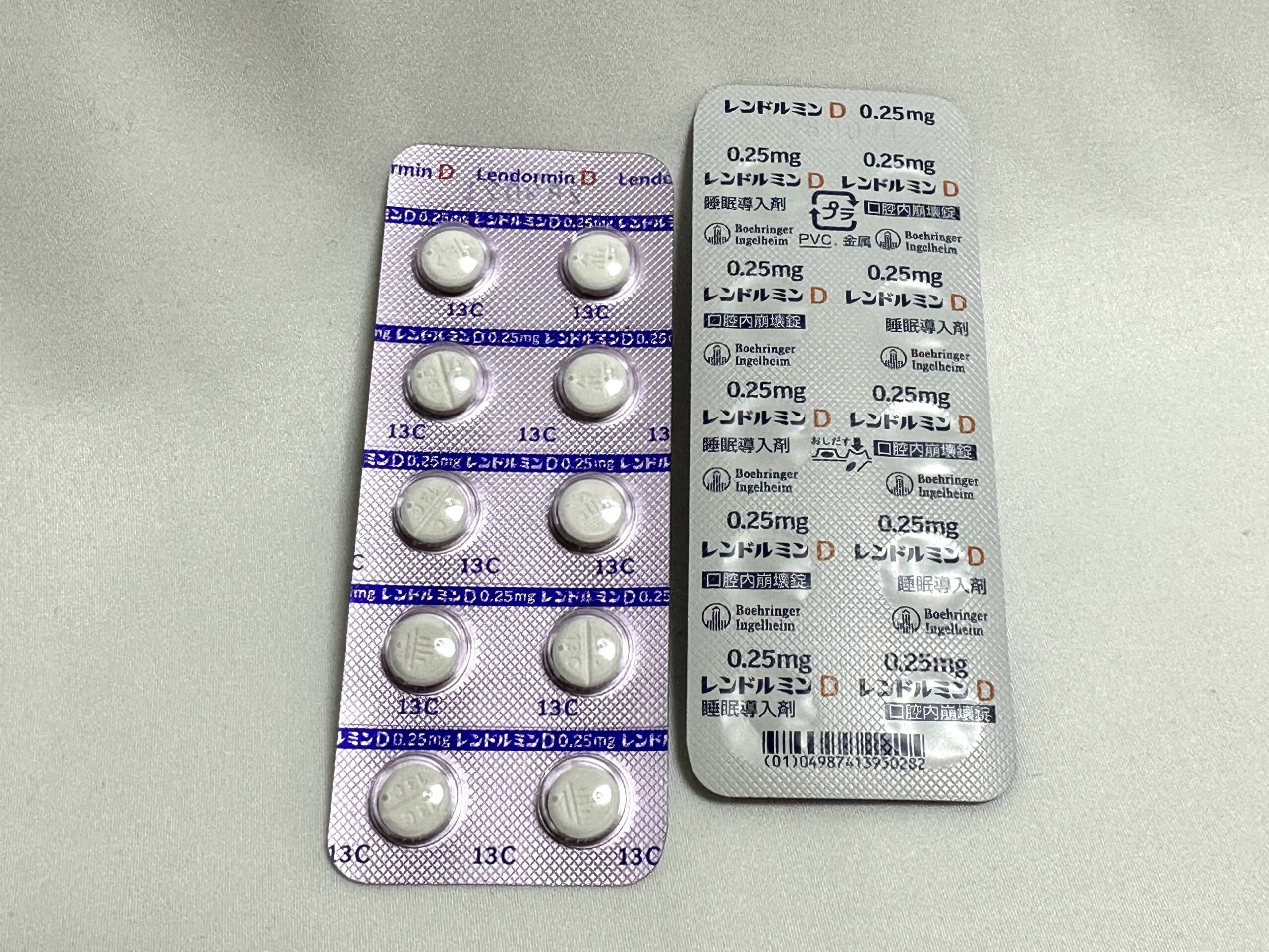 レンドルミンD錠0.25mgの写真 | フリー写真テイクアウト