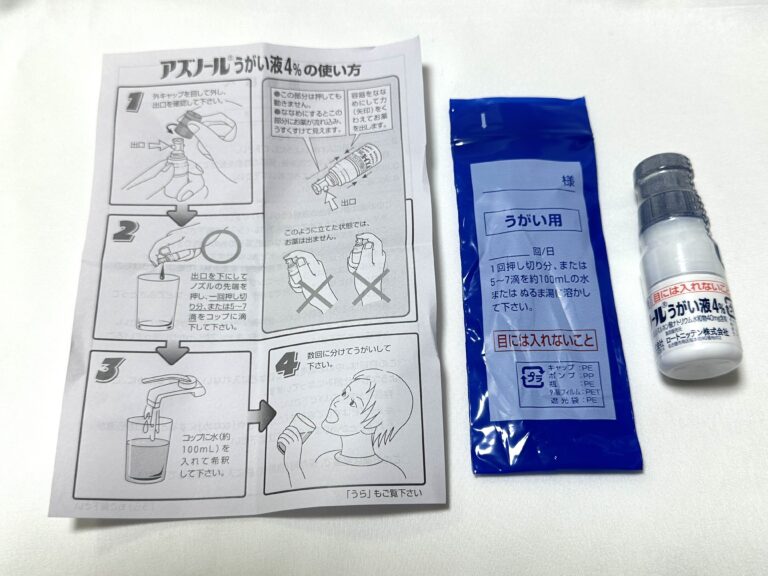 アズノールうがい液4%の写真 | フリー写真テイクアウト