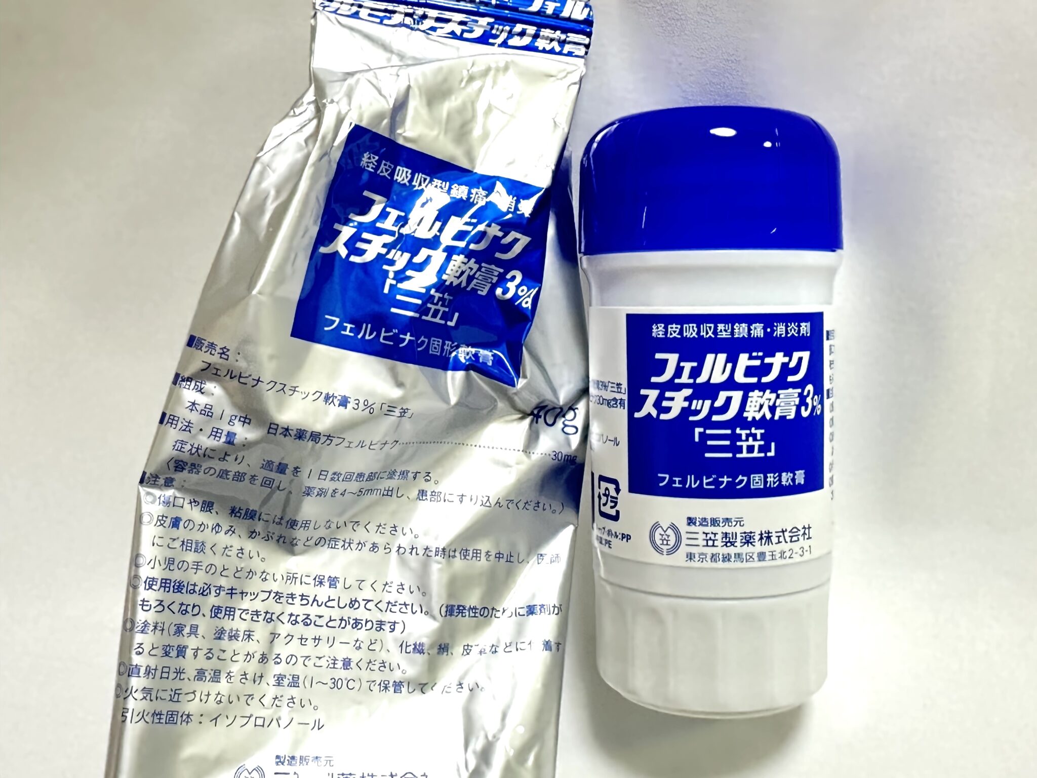 フェルビナクスチック軟膏3％「三笠」 | フリー写真テイクアウト
