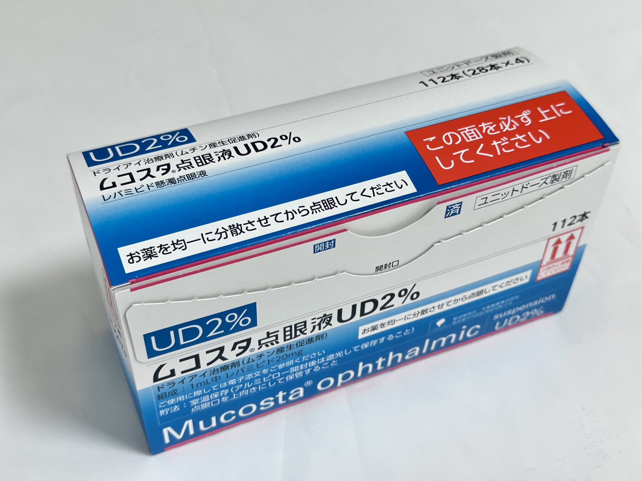 ムコスタ点眼液UD2% | フリー写真テイクアウト
