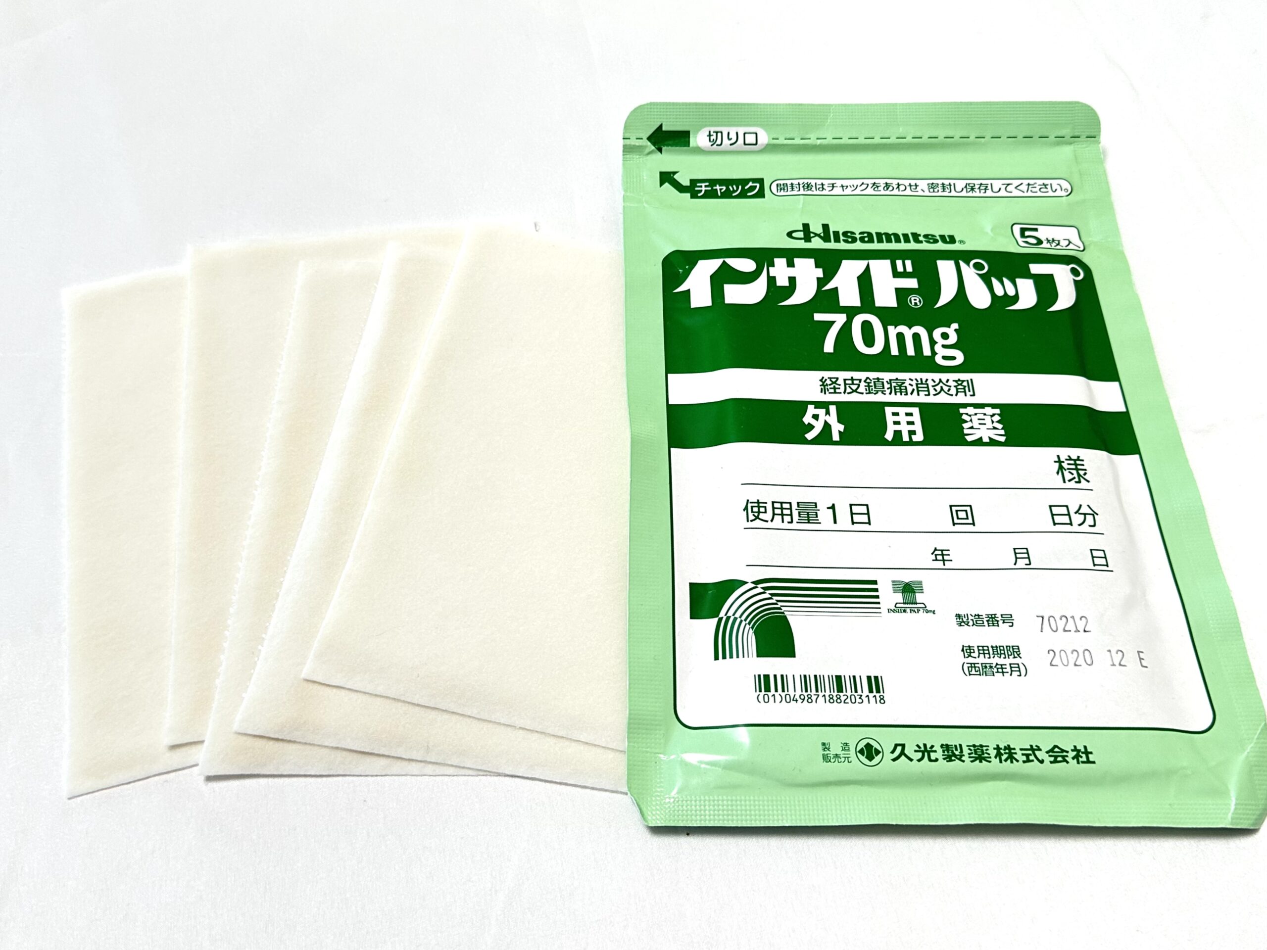 インサイドパップ70mg | フリー写真テイクアウト