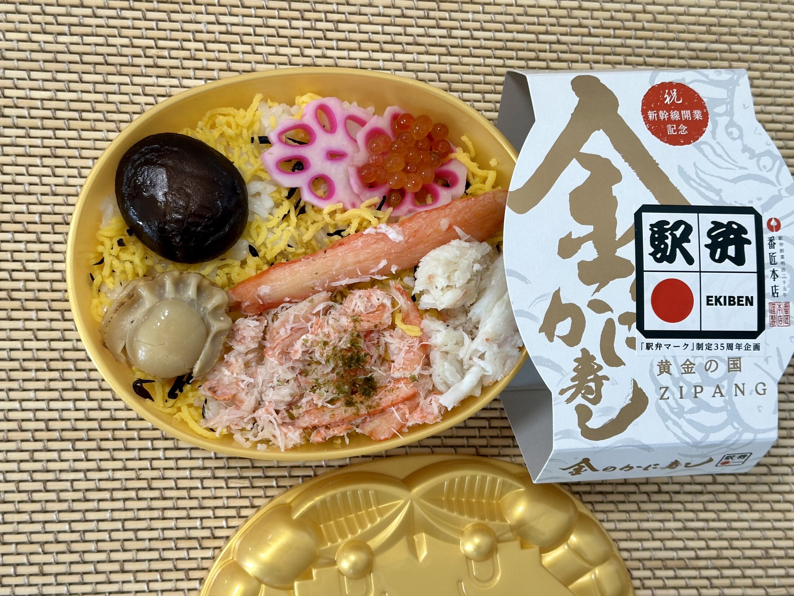 黄金の国ZIPANG金のかに寿し（番匠本店） | フリー写真テイクアウト